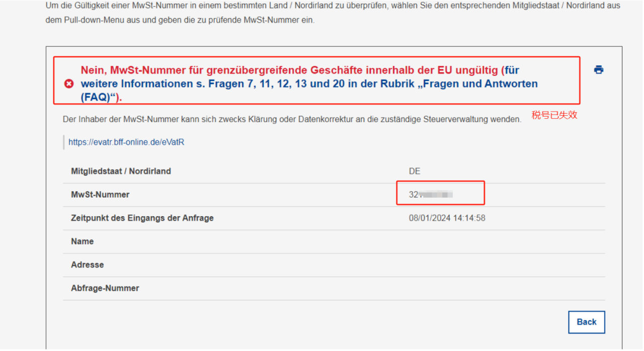 一文通晓：EPR、VAT、EORI有效性查询全攻略，轻松验证，合规无忧