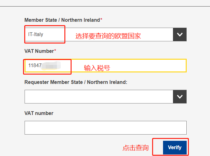 一文通晓：EPR、VAT、EORI有效性查询全攻略，轻松验证，合规无忧