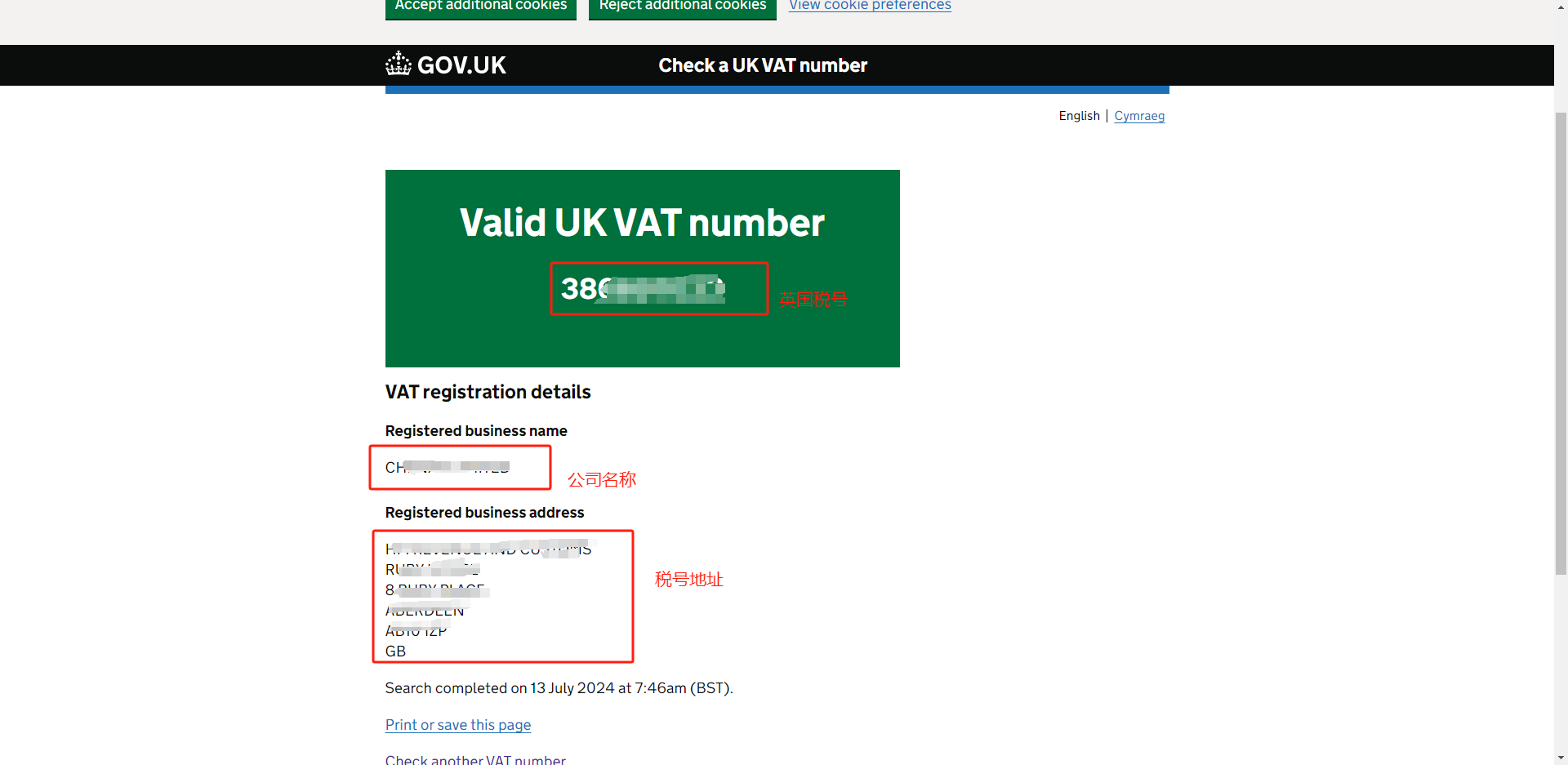 一文通晓：EPR、VAT、EORI有效性查询全攻略，轻松验证，合规无忧_跨境知道